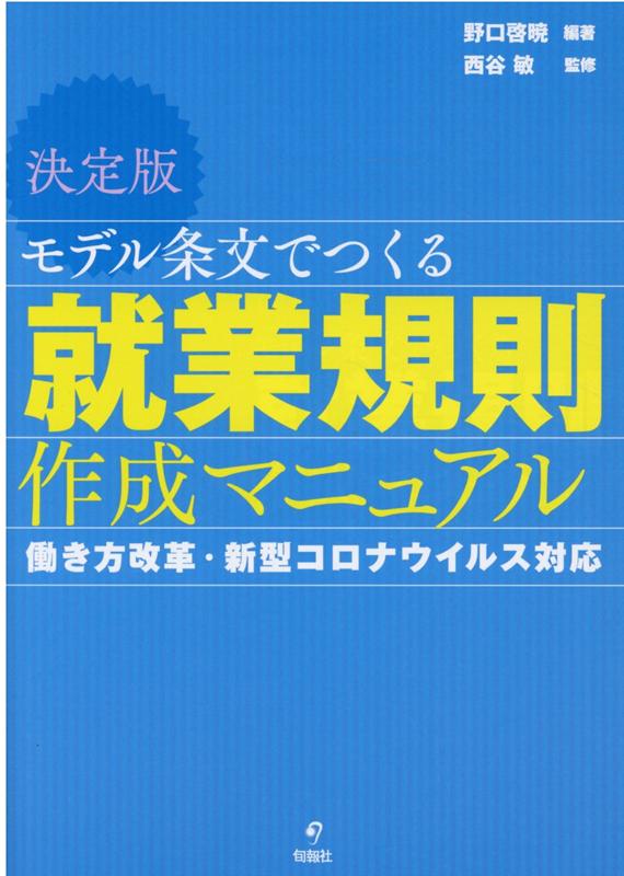 ◆◆◆非常にきれいな状態です。中古商品のため使用感等ある場合がございますが、品質には十分注意して発送いたします。 【毎日発送】 商品状態 著者名 野口啓暁、西谷敏 出版社名 旬報社 発売日 2020年11月9日 ISBN 978484511...