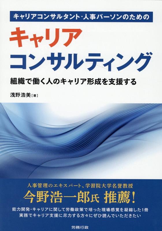 ◆◆◆角折れがあります。インデックスシールが貼ってあります。中古ですので多少の使用感がありますが、品質には十分に注意して販売しております。迅速・丁寧な発送を心がけております。【毎日発送】 商品状態 著者名 浅野浩美 出版社名 労務行政 発売...