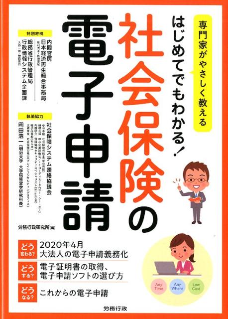 ◆◆◆おおむね良好な状態です。中古商品のため使用感等ある場合がございますが、品質には十分注意して発送いたします。 【毎日発送】 商品状態 著者名 労務行政研究所 出版社名 労務行政 発売日 2019年8月29日 ISBN 978484529...