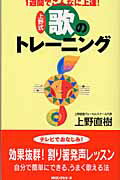◆◆◆おおむね良好な状態です。中古商品のため使用感等ある場合がございますが、品質には十分注意して発送いたします。 【毎日発送】 商品状態 著者名 上野直樹 出版社名 ロングセラ−ズ 発売日 2003年07月 ISBN 9784845407286