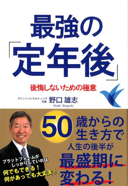 ◆◆◆非常にきれいな状態です。中古商品のため使用感等ある場合がございますが、品質には十分注意して発送いたします。 【毎日発送】 商品状態 著者名 野口雄志 出版社名 ロングセラ−ズ 発売日 2019年7月1日 ISBN 9784845424405