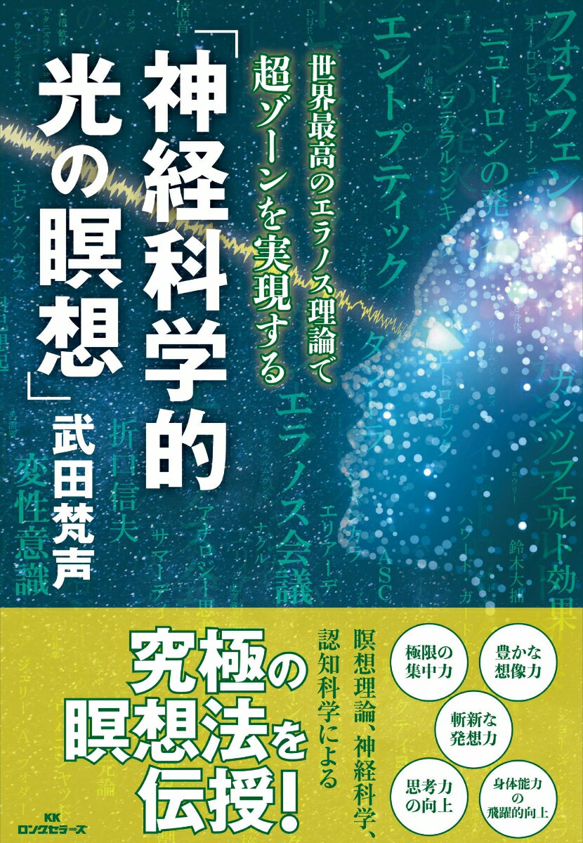 ◆◆◆非常にきれいな状態です。中古商品のため使用感等ある場合がございますが、品質には十分注意して発送いたします。 【毎日発送】 商品状態 著者名 武田梵声 出版社名 ロングセラ−ズ 発売日 2023年07月01日 ISBN 97848454...