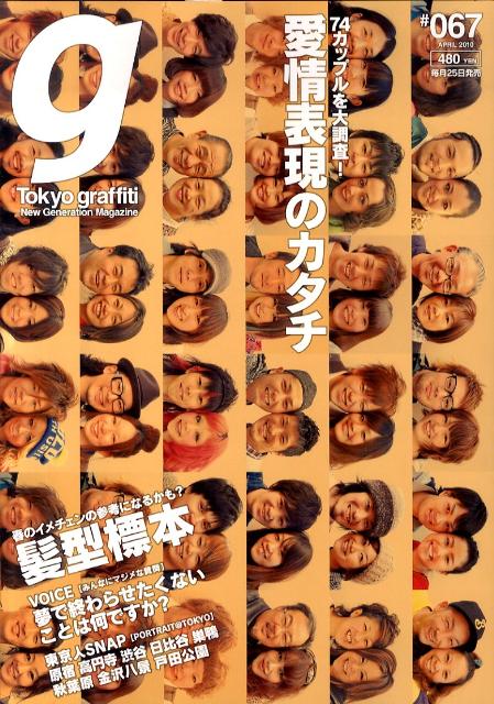 ◆◆◆非常にきれいな状態です。中古商品のため使用感等ある場合がございますが、品質には十分注意して発送いたします。 【毎日発送】 商品状態 著者名 出版社名 グラフィティ 発売日 2010年3月24日 ISBN 9784845430666