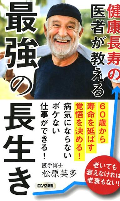 ◆◆◆非常にきれいな状態です。中古商品のため使用感等ある場合がございますが、品質には十分注意して発送いたします。 【毎日発送】 商品状態 著者名 松原英多 出版社名 ロングセラ−ズ 発売日 2018年2月1日 ISBN 9784845450497