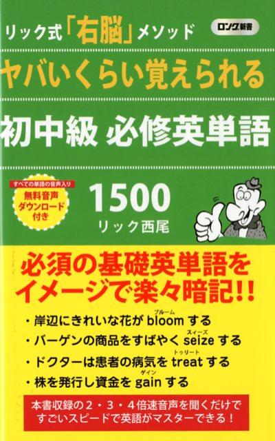 ◆◆◆非常にきれいな状態です。中古商品のため使用感等ある場合がございますが、品質には十分注意して発送いたします。 【毎日発送】 商品状態 著者名 リック西尾 出版社名 ロングセラ−ズ 発売日 2018年6月1日 ISBN 978484545...