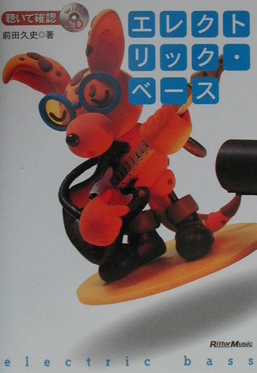 ◆◆◆おおむね良好な状態です。中古商品のため使用感等ある場合がございますが、品質には十分注意して発送いたします。 【毎日発送】 商品状態 著者名 前田久史 出版社名 リット−ミュ−ジック 発売日 2001年03月 ISBN 97848456...