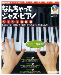 ◆◆◆ディスク有。おおむね良好な状態です。中古商品のため使用感等ある場合がございますが、品質には十分注意して発送いたします。 【毎日発送】 商品状態 著者名 斉藤修 出版社名 リット−ミュ−ジック 発売日 2004年11月 ISBN 978...