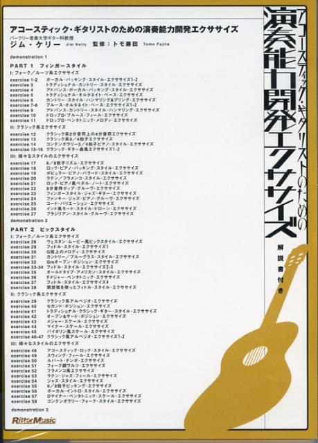 ◆◆◆非常にきれいな状態です。中古商品のため使用感等ある場合がございますが、品質には十分注意して発送いたします。 【毎日発送】 商品状態 著者名 著:ジム・ケリー 出版社名 リット−ミュ−ジック 発売日 2008年01月 ISBN 9784...