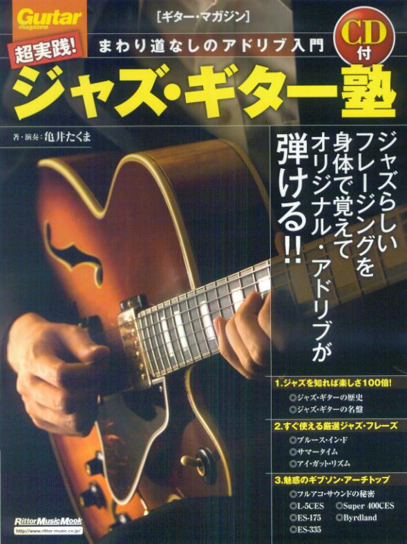 ◆◆◆おおむね良好な状態です。中古商品のため使用感等ある場合がございますが、品質には十分注意して発送いたします。 【毎日発送】 商品状態 著者名 亀井たくま 出版社名 リット−ミュ−ジック 発売日 2009年09月 ISBN 9784845...
