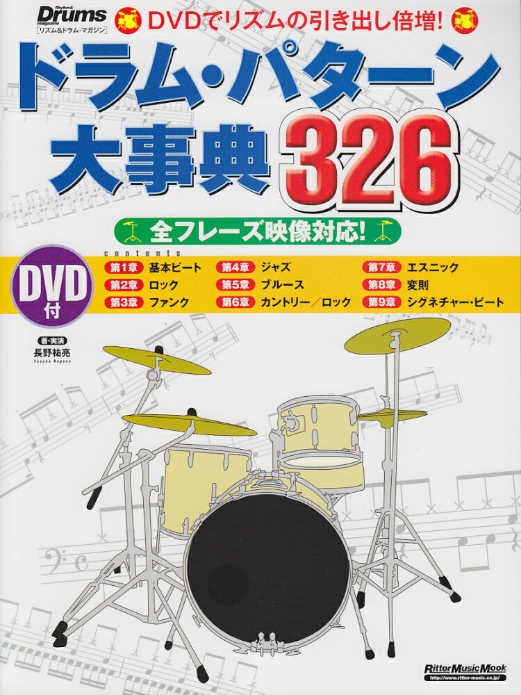 ◆◆◆ディスク有。おおむね良好な状態です。中古商品のため使用感等ある場合がございますが、品質には十分注意して発送いたします。 【毎日発送】 商品状態 著者名 長野祐亮 出版社名 リット−ミュ−ジック 発売日 2010年06月 ISBN 97...