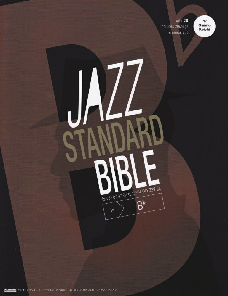 ◆◆◆全体的に使用感があります。小口に傷みがあります。中古ですので多少の使用感がありますが、品質には十分に注意して販売しております。迅速・丁寧な発送を心がけております。【毎日発送】 商品状態 著者名 納浩一 出版社名 リット−ミュ−ジック ...