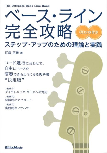 ◆◆◆全体的に汚れ、日焼け、傷みがあります。書き込みがあります。中古ですので多少の使用感がありますが、品質には十分に注意して販売しております。迅速・丁寧な発送を心がけております。【毎日発送】 商品状態 著者名 江森正敏 出版社名 リット−ミ...