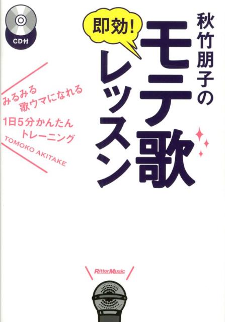 ◆◆◆非常にきれいな状態です。中古商品のため使用感等ある場合がございますが、品質には十分注意して発送いたします。 【毎日発送】 商品状態 著者名 秋竹朋子 出版社名 リット−ミュ−ジック 発売日 2012年10月 ISBN 97848456...