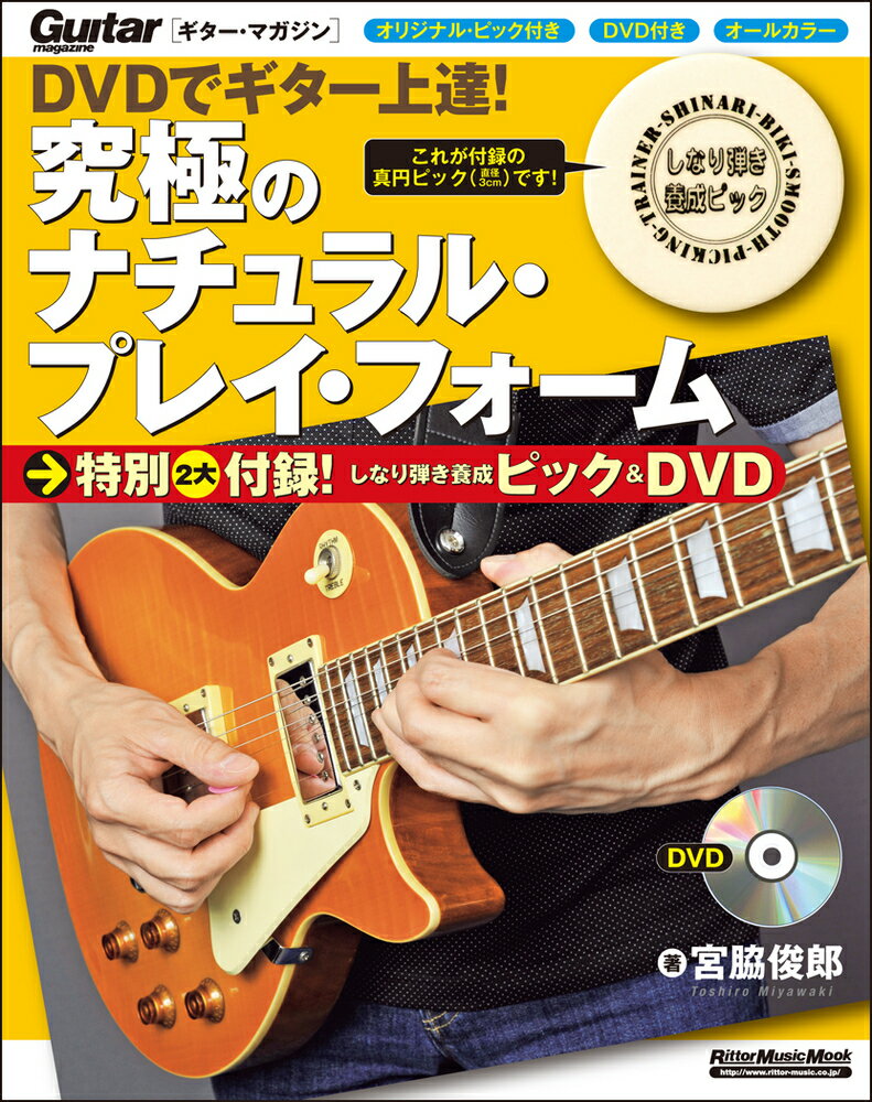 ◆◆◆小口に汚れがあります。小口、カバーに日焼けがあります。中古ですので多少の使用感がありますが、品質には十分に注意して販売しております。迅速・丁寧な発送を心がけております。【毎日発送】 商品状態 著者名 宮脇俊郎 出版社名 リット−ミュ−...