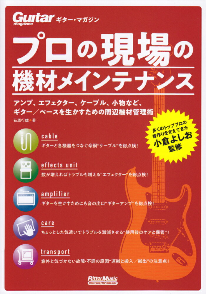 ◆◆◆非常にきれいな状態です。中古商品のため使用感等ある場合がございますが、品質には十分注意して発送いたします。 【毎日発送】 商品状態 著者名 石原行雄 出版社名 リット−ミュ−ジック 発売日 2018年2月1日 ISBN 9784845...