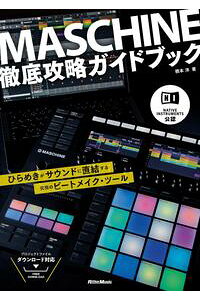 ◆◆◆おおむね良好な状態です。中古商品のため使用感等ある場合がございますが、品質には十分注意して発送いたします。 【毎日発送】 商品状態 著者名 橋本洋 出版社名 リット−ミュ−ジック 発売日 2018年12月20日 ISBN 978484...