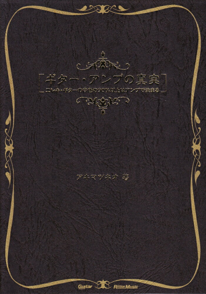 ◆◆◆小口に汚れがあります。中古ですので多少の使用感がありますが、品質には十分に注意して販売しております。迅速・丁寧な発送を心がけております。【毎日発送】 商品状態 著者名 秋間経夫 出版社名 リット−ミュ−ジック 発売日 2019年10月...