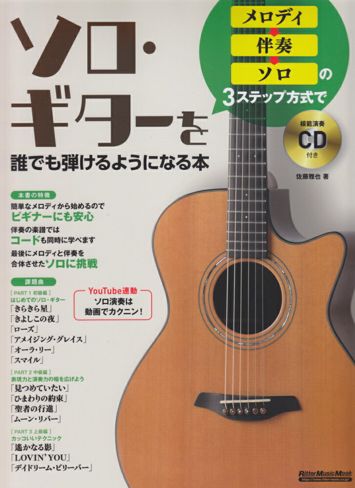 ◆◆◆ディスク有。おおむね良好な状態です。中古商品のため使用感等ある場合がございますが、品質には十分注意して発送いたします。 【毎日発送】 商品状態 著者名 佐藤雅也 出版社名 リット−ミュ−ジック 発売日 2020年5月22日 ISBN ...