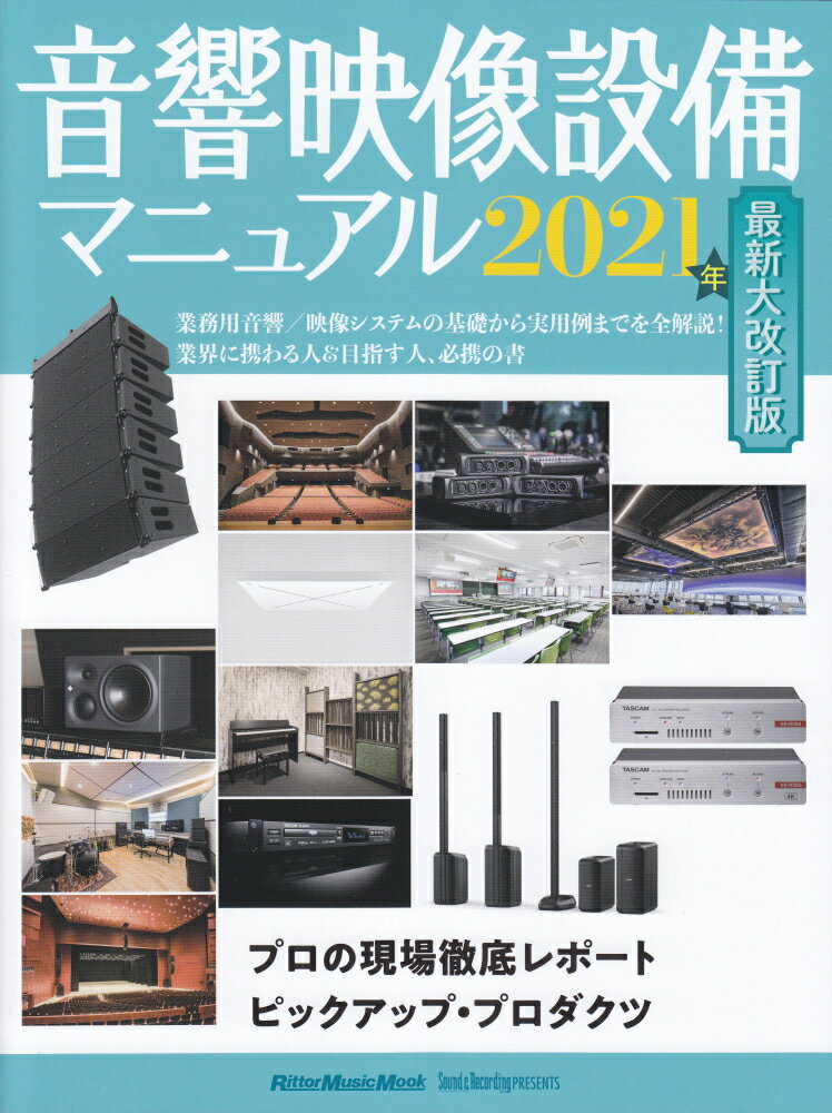 ◆◆◆おおむね良好な状態です。中古商品のため使用感等ある場合がございますが、品質には十分注意して発送いたします。 【毎日発送】 商品状態 著者名 著:- 出版社名 リット−ミュ−ジック 発売日 2021年03月22日 ISBN 978484...