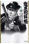 ◆◆◆小口に汚れ、日焼けがあります。歪みがあります。カバーに汚れがあります。中古ですので多少の使用感がありますが、品質には十分に注意して販売しております。迅速・丁寧な発送を心がけております。【毎日発送】 商品状態 著者名 さいとう・たかを、...