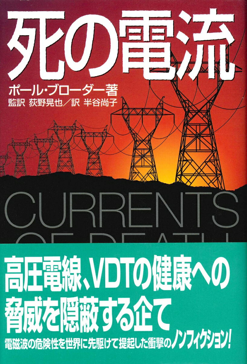 ◆◆◆おおむね良好な状態です。中古商品のため使用感等ある場合がございますが、品質には十分注意して発送いたします。 【毎日発送】 商品状態 著者名 ポ−ル・ブロ−ダ−、半谷尚子 出版社名 緑風出版 発売日 1999年03月 ISBN 9784...