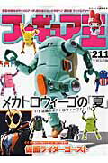 ◆◆◆おおむね良好な状態です。中古商品のため使用感等ある場合がございますが、品質には十分注意して発送いたします。 【毎日発送】 商品状態 著者名 出版社名 ワ−ルドフォトプレス 発売日 2015年8月24日 ISBN 9784846530853