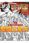 ◆◆◆非常にきれいな状態です。中古商品のため使用感等ある場合がございますが、品質には十分注意して発送いたします。 【毎日発送】 商品状態 著者名 出版社名 ワ−ルドフォトプレス 発売日 2016年05月 ISBN 9784846531140