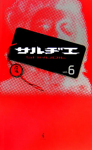 ◆◆◆おおむね良好な状態です。中古商品のため使用感等ある場合がございますが、品質には十分注意して発送いたします。 【毎日発送】 商品状態 著者名 出版社名 ワニブックス 発売日 2006年03月 ISBN 9784847016486