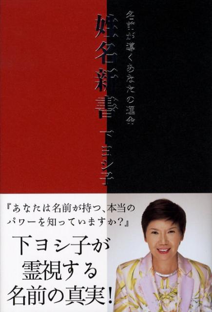 ◆◆◆おおむね良好な状態です。中古商品のため使用感等ある場合がございますが、品質には十分注意して発送いたします。 【毎日発送】 商品状態 著者名 下ヨシ子 出版社名 ワニブックス 発売日 2008年07月 ISBN 9784847017865