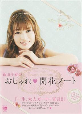 ◆◆◆非常にきれいな状態です。中古商品のため使用感等ある場合がございますが、品質には十分注意して発送いたします。 【毎日発送】 商品状態 著者名 新山千春 出版社名 ワニブックス 発売日 2011年3月29日 ISBN 9784847019791
