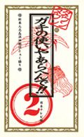 ◆◆◆非常にきれいな状態です。中古商品のため使用感等ある場合がございますが、品質には十分注意して発送いたします。 【毎日発送】 商品状態 著者名 日本テレビ放送網株式会社 出版社名 ワニブックス 発売日 1995年11月 ISBN 9784...