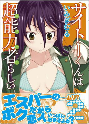◆◆◆歪みがあります。小口に日焼けがあります。中古ですので多少の使用感がありますが、品質には十分に注意して販売しております。迅速・丁寧な発送を心がけております。【毎日発送】 商品状態 著者名 いみぎむる 出版社名 ワニブックス 発売日 20...