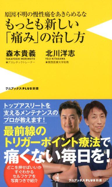 ◆◆◆非常にきれいな状態です。中古商品のため使用感等ある場合がございますが、品質には十分注意して発送いたします。 【毎日発送】 商品状態 著者名 森本貴義、北川洋志 出版社名 ワニブックス 発売日 2019年6月25日 ISBN 97848...