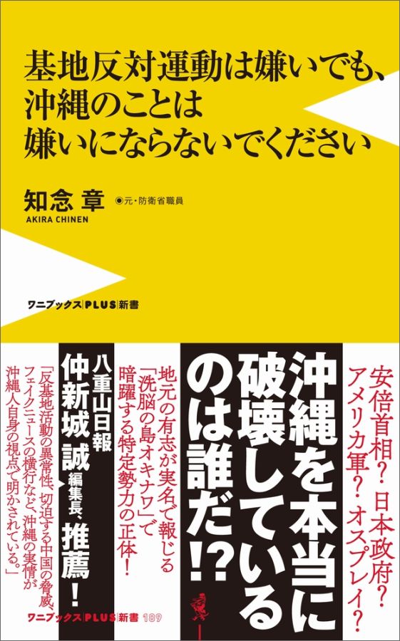 ◆◆◆非常にきれいな状態です。中古商品のため使用感等ある場合がございますが、品質には十分注意して発送いたします。 【毎日発送】 商品状態 著者名 知念章 出版社名 ワニブックス 発売日 2017年03月25日 ISBN 9784847065842