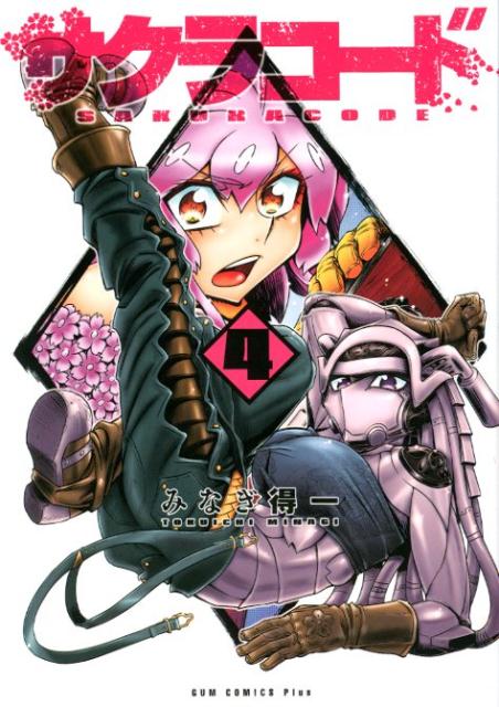 ◆◆◆非常にきれいな状態です。中古商品のため使用感等ある場合がございますが、品質には十分注意して発送いたします。 【毎日発送】 商品状態 著者名 みなぎ得一 出版社名 ワニブックス 発売日 2018年4月10日 ISBN 978484706...