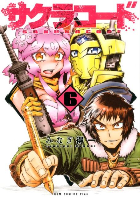 ◆◆◆非常にきれいな状態です。中古商品のため使用感等ある場合がございますが、品質には十分注意して発送いたします。 【毎日発送】 商品状態 著者名 みなぎ得一 出版社名 ワニブックス 発売日 2019年10月10日 ISBN 97848470...