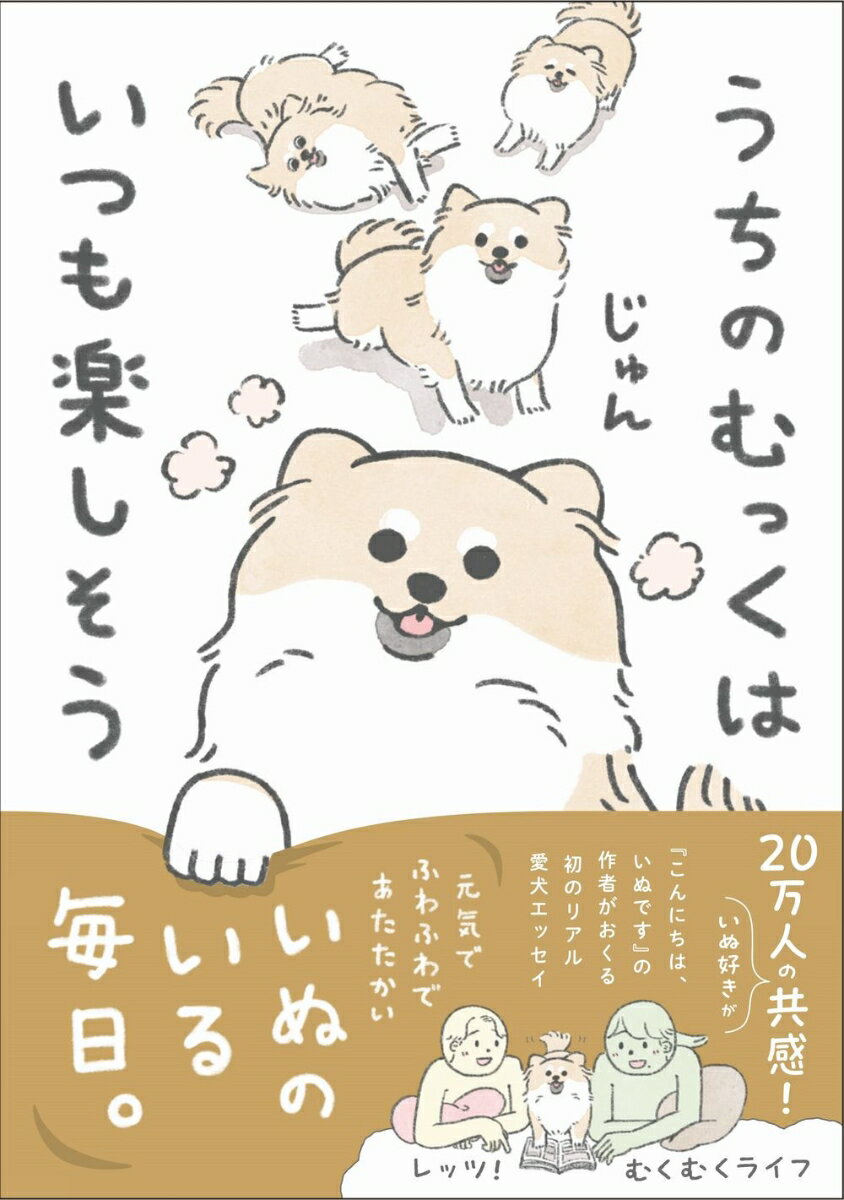 ◆◆◆非常にきれいな状態です。中古商品のため使用感等ある場合がございますが、品質には十分注意して発送いたします。 【毎日発送】 商品状態 著者名 じゅん 出版社名 ワニブックス 発売日 2024年03月13日 ISBN 9784847074158