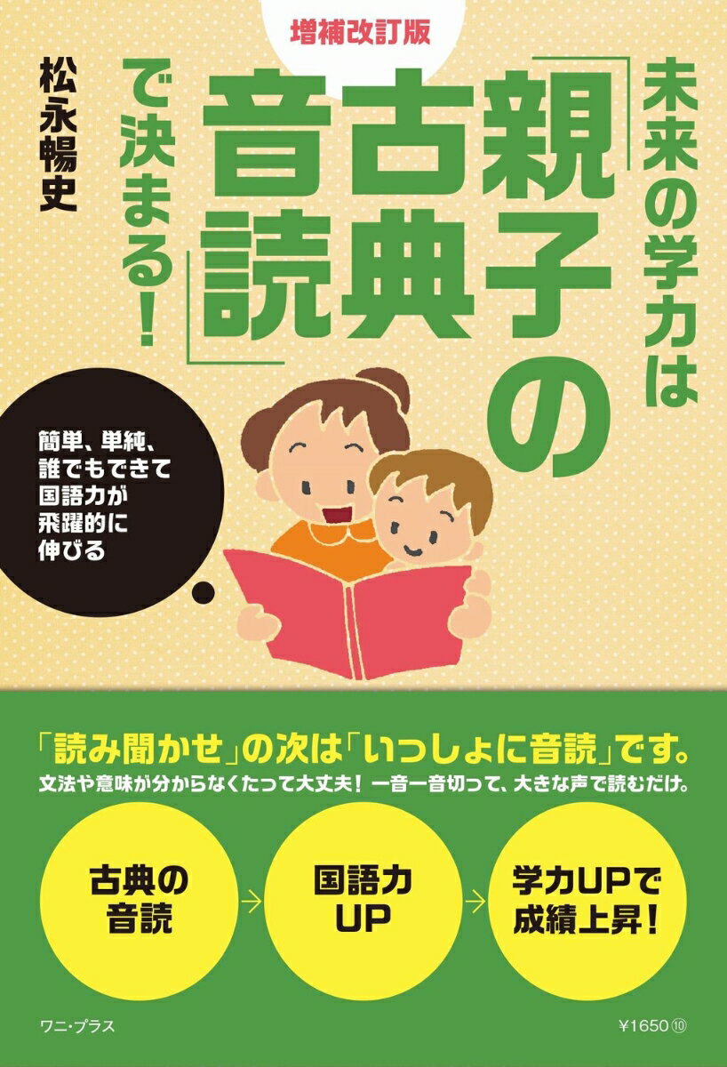 ◆◆◆非常にきれいな状態です。中古商品のため使用感等ある場合がございますが、品質には十分注意して発送いたします。 【毎日発送】 商品状態 著者名 松永暢史 出版社名 ワニ・プラス 発売日 2024年07月10日 ISBN 978484707...