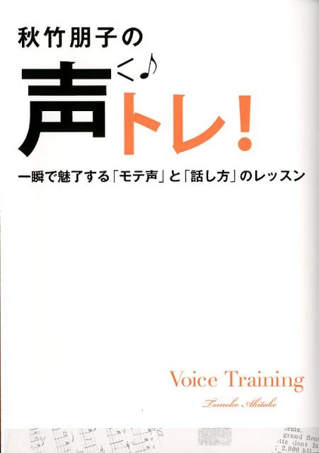 ◆◆◆非常にきれいな状態です。中古商品のため使用感等ある場合がございますが、品質には十分注意して発送いたします。 【毎日発送】 商品状態 著者名 秋竹朋子 出版社名 ワニブックス 発売日 2012年02月 ISBN 9784847090523