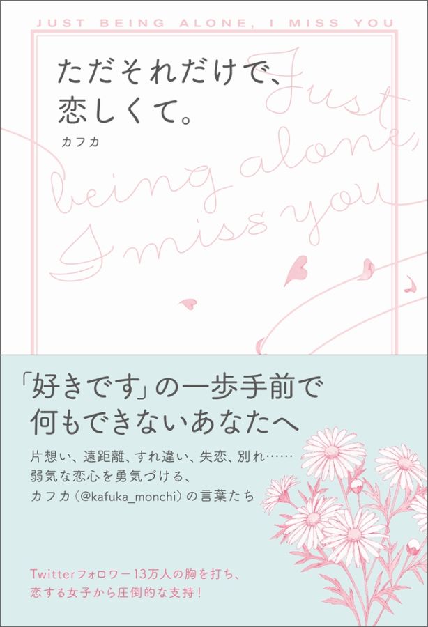◆◆◆非常にきれいな状態です。中古商品のため使用感等ある場合がございますが、品質には十分注意して発送いたします。 【毎日発送】 商品状態 著者名 カフカ 出版社名 ワニブックス 発売日 2017年02月 ISBN 9784847095368