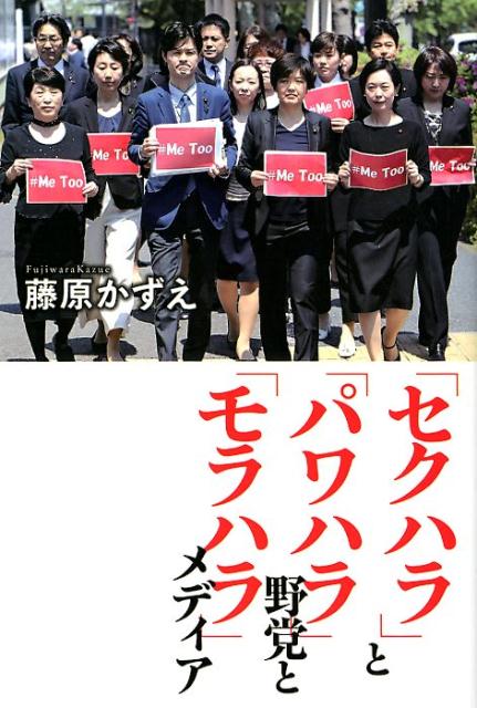 ◆◆◆おおむね良好な状態です。中古商品のため使用感等ある場合がございますが、品質には十分注意して発送いたします。 【毎日発送】 商品状態 著者名 藤原かずえ 出版社名 ワニブックス 発売日 2018年10月10日 ISBN 97848470...