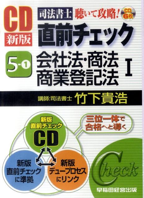 ◆◆◆おおむね良好な状態です。中古商品のため使用感等ある場合がございますが、品質には十分注意して発送いたします。 【毎日発送】 商品状態 著者名 竹下貴浩 出版社名 早稲田経営出版 発売日 2010年05月 ISBN 9784847131554