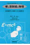 ◆◆◆表紙に汚れがあります。中古ですので多少の使用感がありますが、品質には十分に注意して販売しております。迅速・丁寧な発送を心がけております。【毎日発送】 商品状態 著者名 高田純 出版社名 医療科学社 発売日 2006年4月18日 ISB...