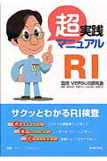 ◆◆◆おおむね良好な状態です。中古商品のため使用感等ある場合がございますが、品質には十分注意して発送いたします。 【毎日発送】 商品状態 著者名 横野重喜、Versus研究会 出版社名 医療科学社 発売日 2006年10月13日 ISBN ...