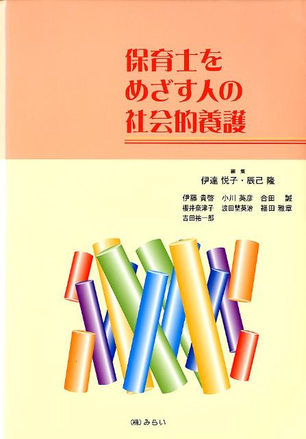 ◆◆◆おおむね良好な状態です。中古商品のため使用感等ある場合がございますが、品質には十分注意して発送いたします。 【毎日発送】 商品状態 著者名 伊達悦子、辰己隆 出版社名 みらい 発売日 2012年04月 ISBN 9784860152581