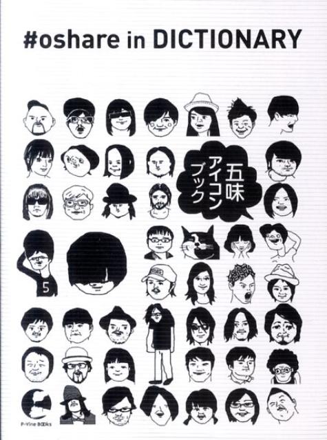 ◆◆◆小口に日焼け、汚れがあります。中古ですので多少の使用感がありますが、品質には十分に注意して販売しております。迅速・丁寧な発送を心がけております。【毎日発送】 商品状態 著者名 五味岳久、幸山由佳 出版社名 Pヴァイン・ブックス 発売日...