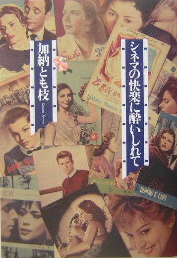 ◆◆◆非常にきれいな状態です。中古商品のため使用感等ある場合がございますが、品質には十分注意して発送いたします。 【毎日発送】 商品状態 著者名 加納とも枝 出版社名 清流出版 発売日 2004年04月 ISBN 9784860290733