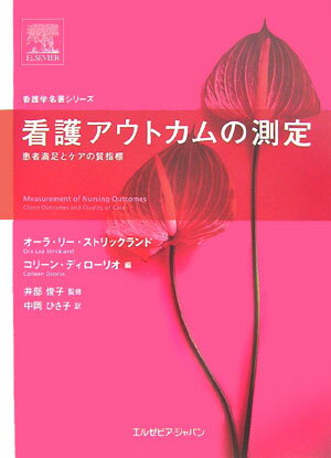 ◆◆◆おおむね良好な状態です。中古商品のため使用感等ある場合がございますが、品質には十分注意して発送いたします。 【毎日発送】 商品状態 著者名 オ−ラ・リ−・ストリックランド、コリ−ン・ディロ−リオ 出版社名 エルゼビア・ジャパン 発売日...