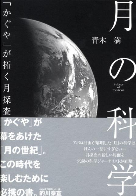 ◆◆◆おおむね良好な状態です。中古商品のため使用感等ある場合がございますが、品質には十分注意して発送いたします。 【毎日発送】 商品状態 著者名 青木満 出版社名 ベレ出版 発売日 2008年04月 ISBN 9784860641849