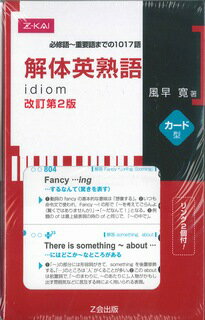 ◆◆◆付属品、箱ともに有。非常にきれいな状態です。中古商品のため使用感等ある場合がございますが、品質には十分注意して発送いたします。 【毎日発送】 商品状態 著者名 風早寛 出版社名 Z会ソリュ−ションズ 発売日 2006年3月6日 ISB...